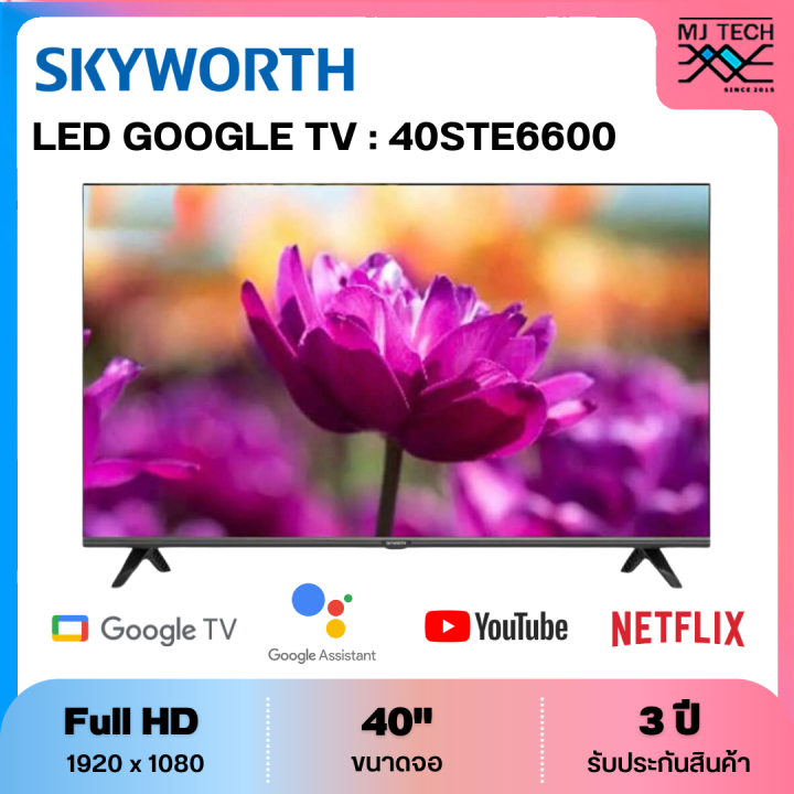 SKYWORTH LED FHD Google TV ทีวี 40 นิ้ว รุ่น 40STE6600 | Lazada.co.th
