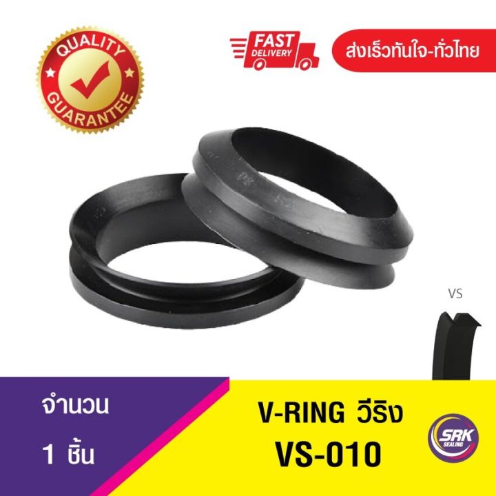 VS-10 วีริง ,ซีลกันฝุ่น,V-RING | Lazada.co.th