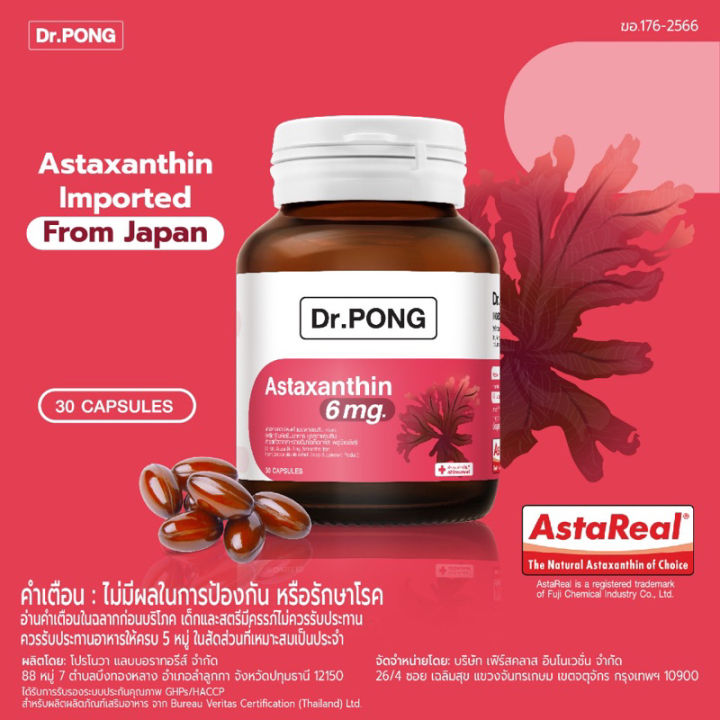 พร้อมส่ง Dr.Pong Astaxanthin 6 mg AstaREAL from Japan แอสตาแซนธิน จากญี่ปุ่น Anti-aging ...