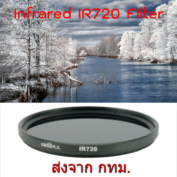 GreenL IR720 Infrared Filter ขนาด 40.5 46 49 58 62 72 77 mm. | Lazada.co.th