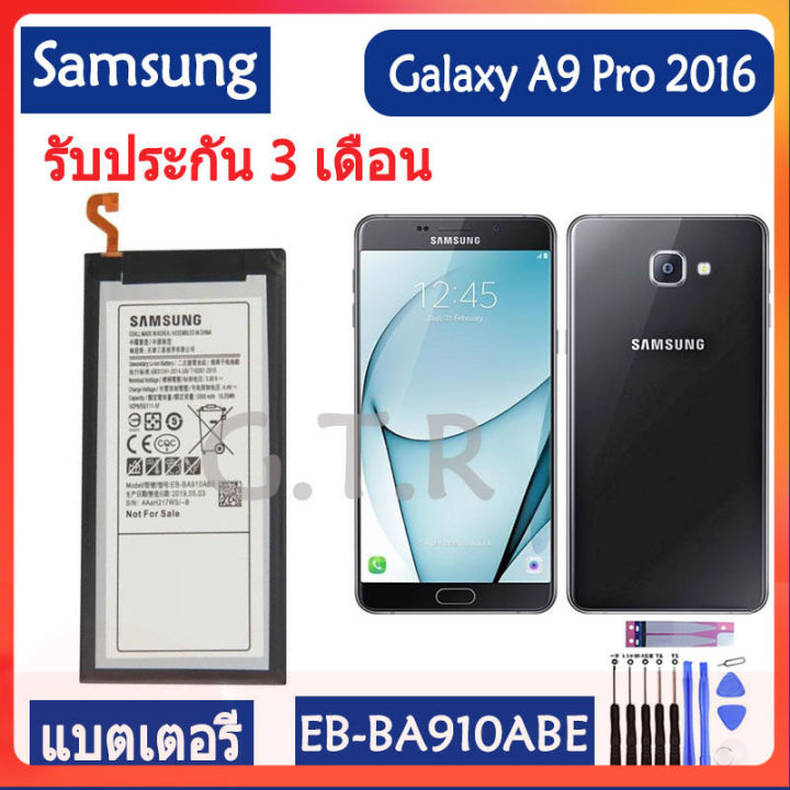 แบตเตอรี่ แท้ Samsung Galaxy A9 + A9 Pro 2016 แบตเตอรี่a9pro A9100 ...