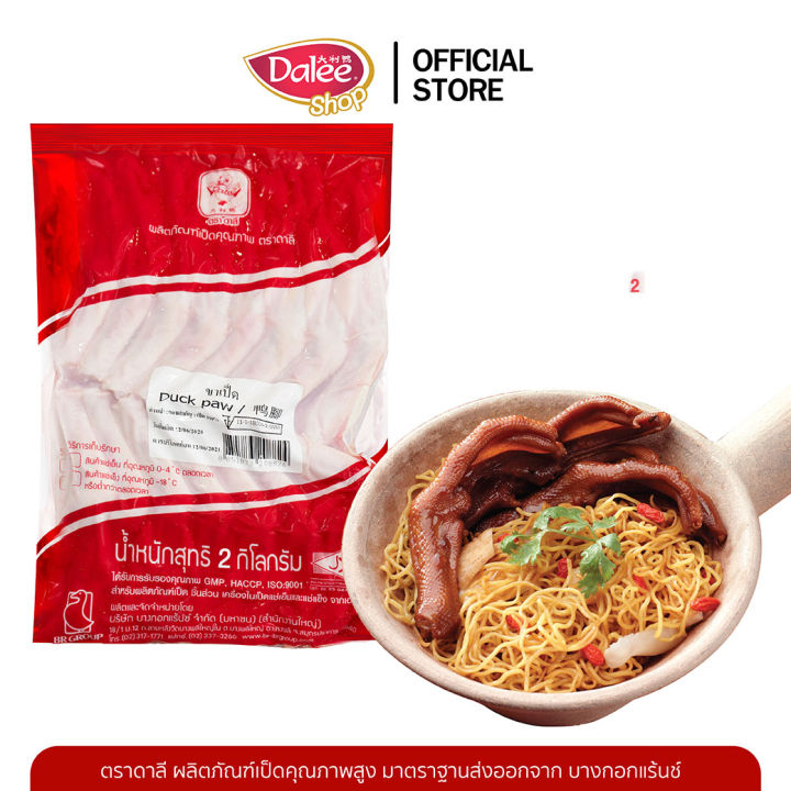 [โปรดอ่านก่อนสั่งหากออเดอร์รวมไม่ถึง 1,200บ. ต้องเลือกรายการค่าจัดส่ง ...