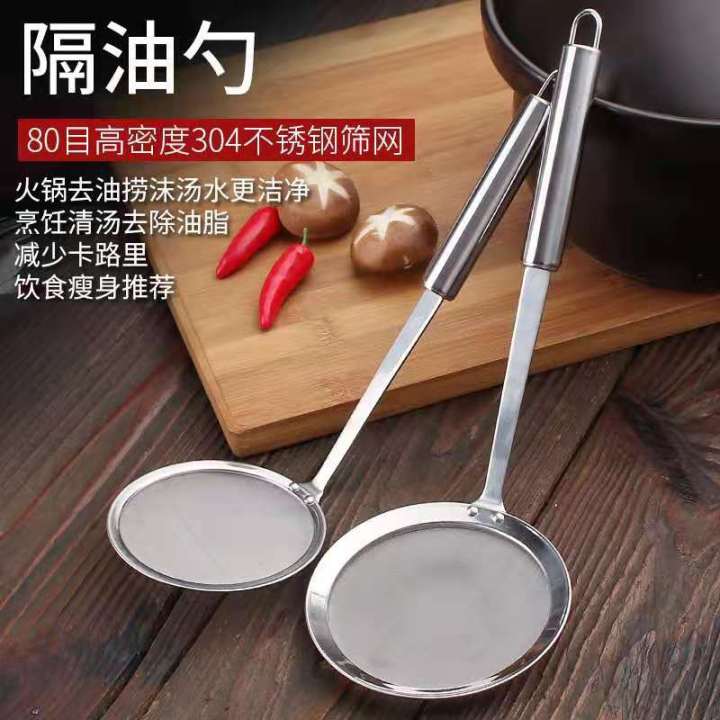 [SG READY STOCK]Stainless steel oil filter fried fence soy milk filter ...