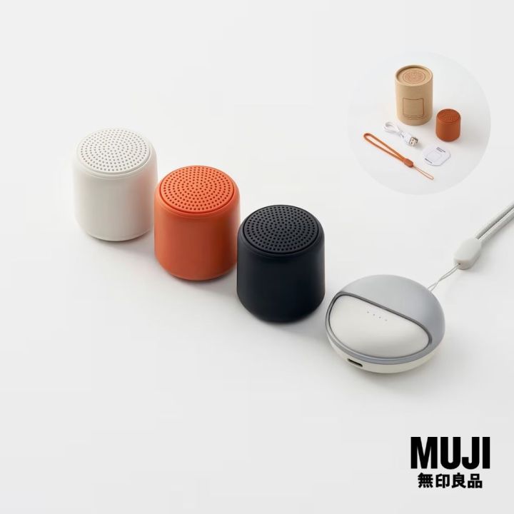 มูจิ ลำโพงพกพา - MUJI Portable Speaker | Lazada.co.th
