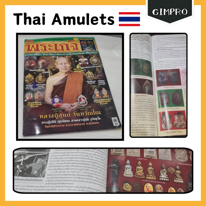 MY Ready Stock Buku Thai Amulets Thai book magazine Thailand's Book 002 ...