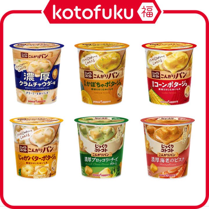 Pokka Sapporo Jikkuri Kotokoto with Baked Bread Instant Soup Series | Lazada PH