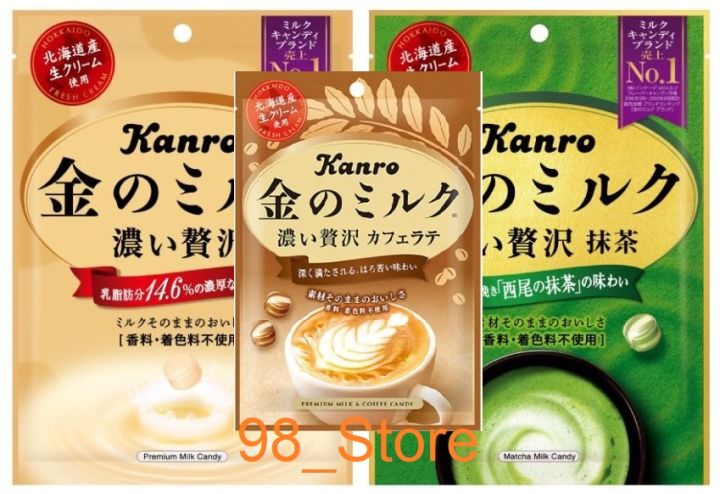 Kanro Premium Milk Candy ลูกอมรสนมฮอกไกโด | Lazada.co.th