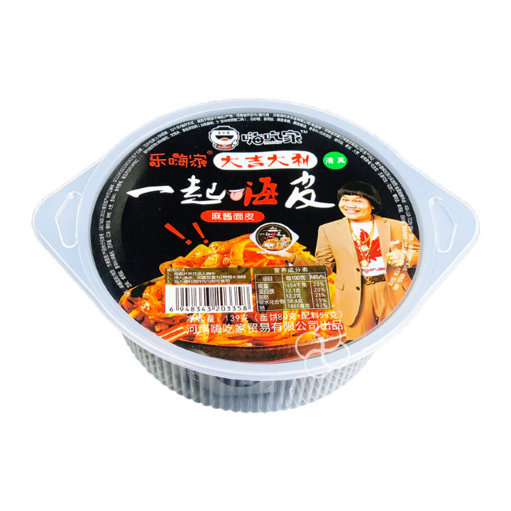 Hai Chi Jia Dry Mian Pi Noodles in Sesame Sauce 139g | Lazada PH