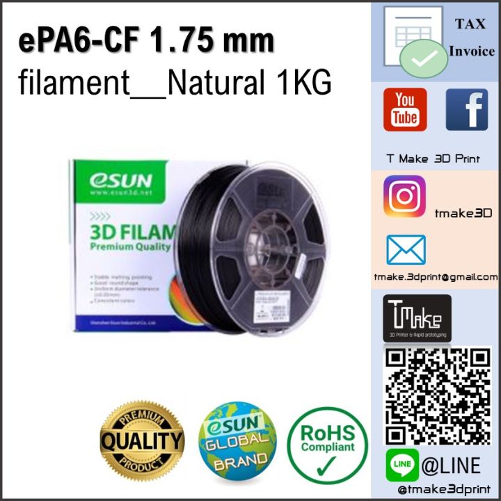 eSUN ePAHT-CF 1.75 mm 0.75 kg | Lazada.co.th
