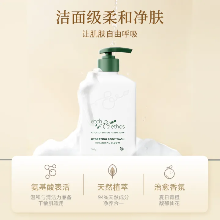 [23-year-old product] ETCH AND ETHO Plant Philosophy-Summer Green ...