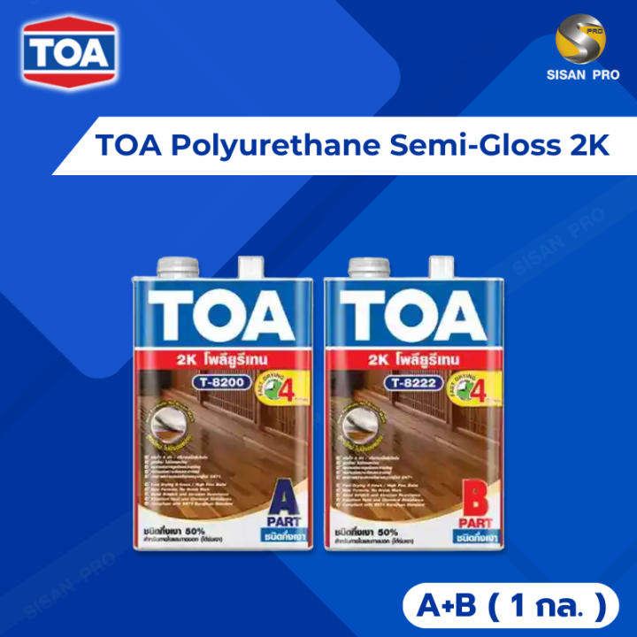 TOA Polyurethane Semi-Gloss 2K T-8200 ทีโอเอ โพลียูรีเทน ชนิดกึ่งเงา ระบบ 2 ส่วน ชุด A+B ขนาด 1 ...