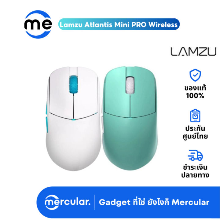 เมาส์ Lamzu Atlantis Mini PRO Wireless Gaming Mouse | Lazada.co.th