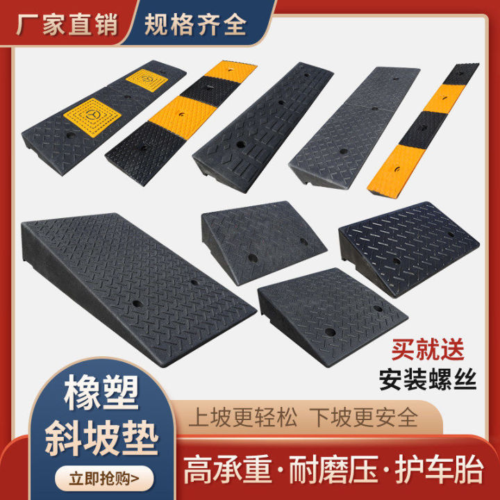 Step Mat Ramp Mat Step Pedal Curb Ramp Slope Board Road Slope Household ...