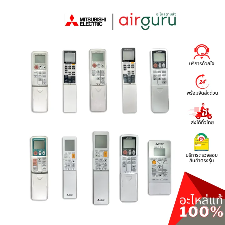 MITSUBISHI ELECTRIC REMOTE CONTROLLER รีโมทแอร์ มิตซูบิชิอิเล็คทริค ของ ...