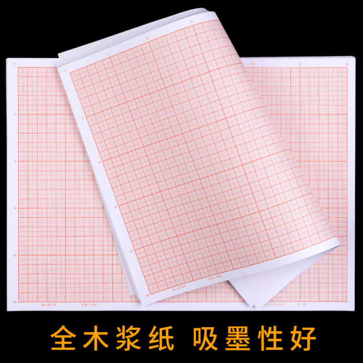 Thickened graph paper/Grid Paper Square A2/A3/A4 Student Grid Paper ...