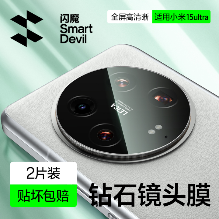 Smartdevil ống kính máy ảnh bảo vệ cho Xiaomi 15 siêu Xiaomi 15 Pro Xiaomi 14 Xiaomi 14 Pro Mi ...