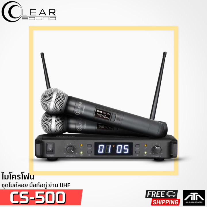 CLEARSOUND CS-500 ไมค์ลอย มือถือคู่ ย่าน UHF มาพร้อมความถี่ใหม่ ไมโครโฟน ไวเลส ไร้สาย | Lazada.co.th