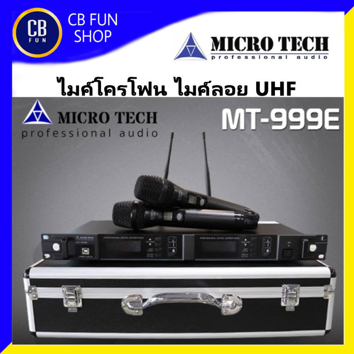 MICROTECH MT999E ไมค์โครโฟนมือถือ UHF มาตรฐาน กสทช สินค้าใหม่ ขอใบกำกับภาษีได้ ของแท้ 100% ...