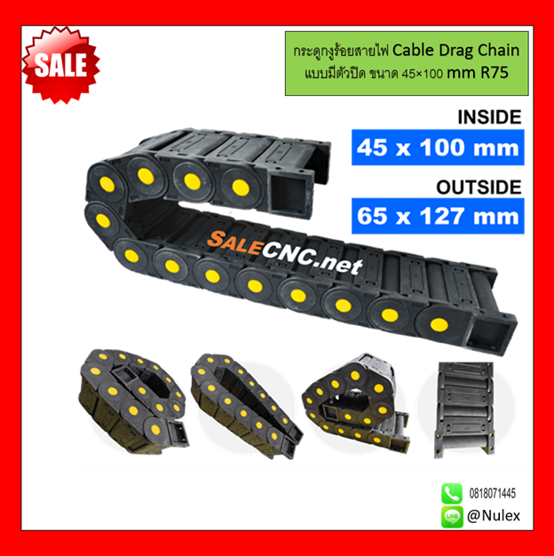กระดูกงูร้อยสายไฟ Cable Drag Chain แบบมีตัวปิด ขนาด 45×100 mm R75 ...