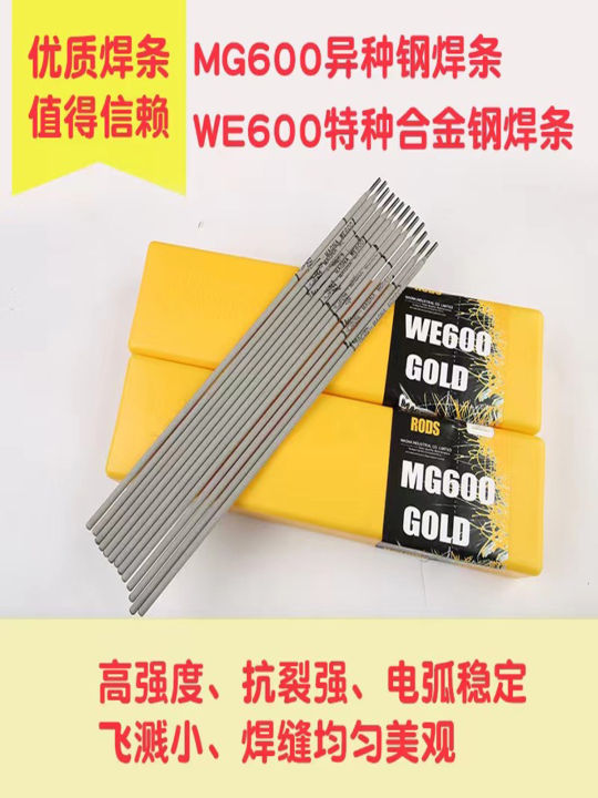 American MG600 Universal covered electrode WE600 Heterogeneous Alloy ...