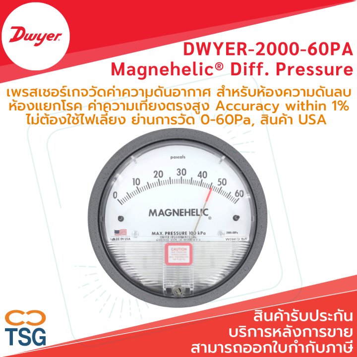 DWYER-2000-60PA Range 0-60PA. Magnehelic® Diff. Pressure Gauge (เพรสเชอร์เกจ วัดแรงดัน ความ ...