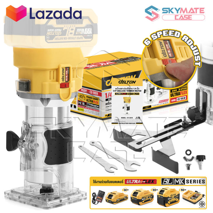 DELTON เครื่องเซาะร่อง ทริมเมอร์ไร้สาย 1/4 นิ้ว 600W มอเตอร์บัสเลส ...