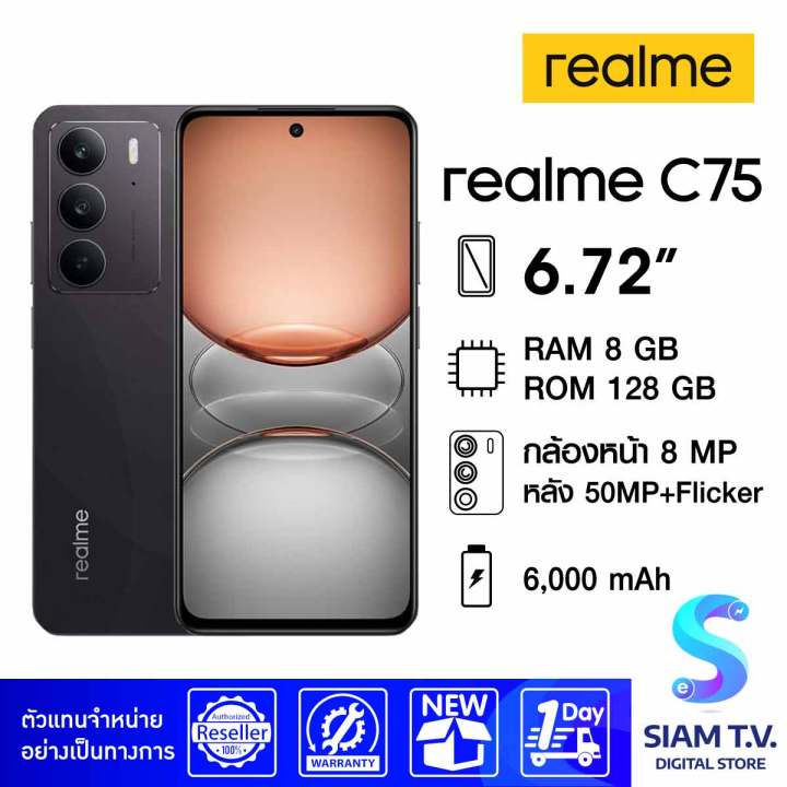 Realme C75 (RAM 8GB ) โดย สยามทีวี by Siam T.V. | Lazada.co.th