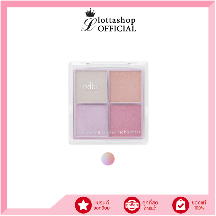 OD1318 odbo signature 4 shades highlighter ซิกเนเจอร์ โฟร์ เฉดส์ ไฮไลท์เตอร์ 10 กรัม | Lazada.co.th
