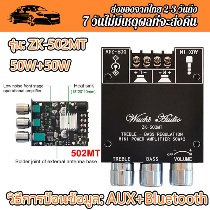 ZK-502MT 2.0ช่องบลูทูธ5.0เครื่องขยายเสียง Board 50W*2 เครื่องขยายเสียง ...