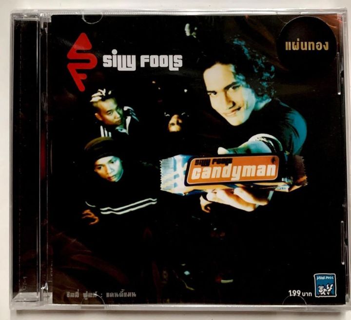 CD ซีดีเพลง silly fools candyman รุ่นแผ่นทอง***มือ1 | Lazada.co.th