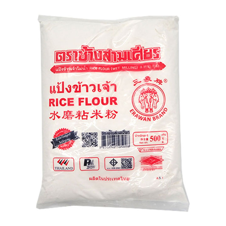 ช้างสามเศียร แป้งข้าวเจ้า 500 ก. ERAWAN BRAND Rice Flour 500 g | Lazada ...