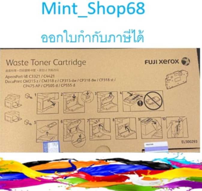 Fuji Xerox EL500293 Waste Toner Cartridge ของแท้ | Lazada.co.th