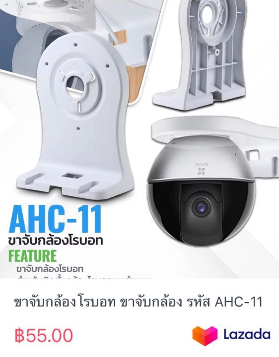 ขาจับกล้องโรบอท ขาจับกล้อง รหัส AHC-11 | Lazada.co.th