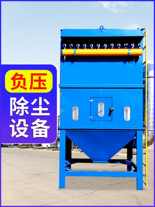High negative pressure dust collector negative pressure pulse dust ...