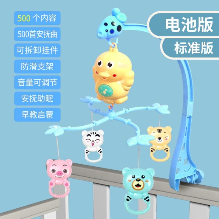 0-1-year-old baby music bed bell baby newborn educational bedside ...