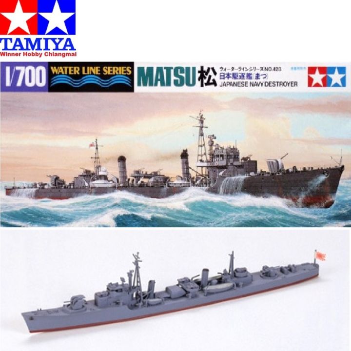 โมเดลเรือ Tamiya 31428 Japanese Destroyer Matsu 1/700 | Lazada.co.th