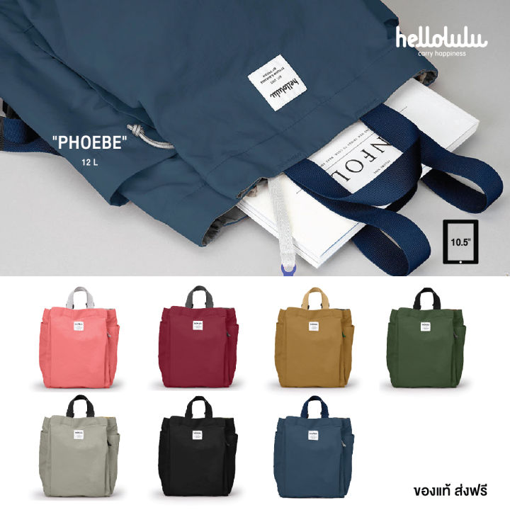 Hellolulu รุ่น Phoebe - มี 7 สีให้เลือก กระเป๋าสะพายหลัง BC-H50172 กระเป๋า 2 way Backpack ถือได้ ...