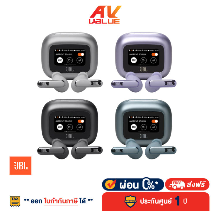 JBL LIVE BEAM 3 SMART CHARGING CASE หูฟังไร้สาย - ผ่อนชำระ 0% | Lazada.co.th