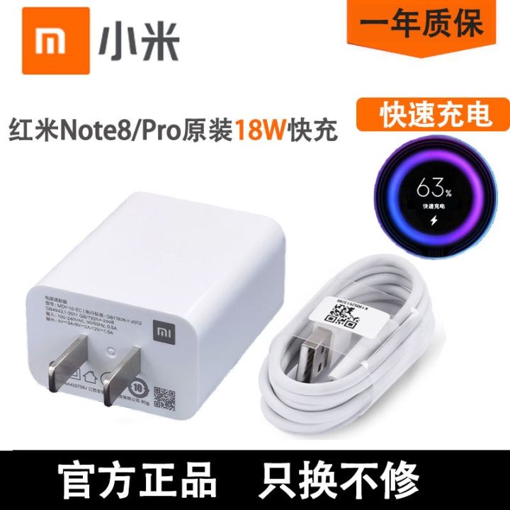 Redmi ที่ชาร์จ Note8pro 18W ของแท้ Xiaomi 8/Cc9/9se อุปกรณ์ชาร์จโทรศัพท์ในรถยนต์เร็ว Mdy-10-ec ...