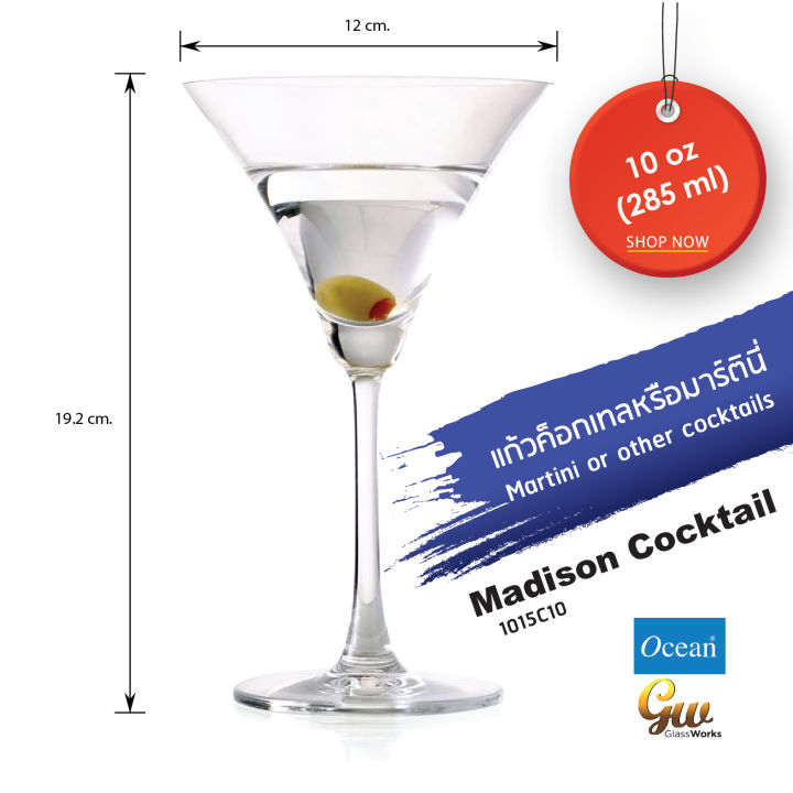 แก้วคอกเทล แก้วมาร์ตินี่ แก้วโอเชี่ยน ( 1 Pcs.) Cocktail Glass Martini ...