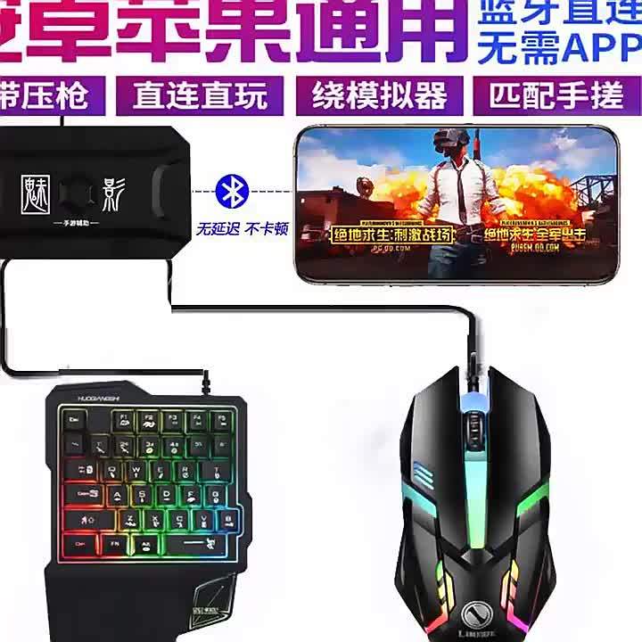 One-Handed Keyboard Mouse Suit Tablet Chicken Converter Peace Game King ...