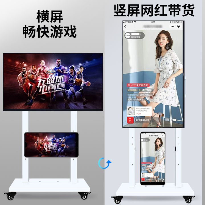 Universal 55-65-70-inch vertical screen TV stand, mobile cart, live ...