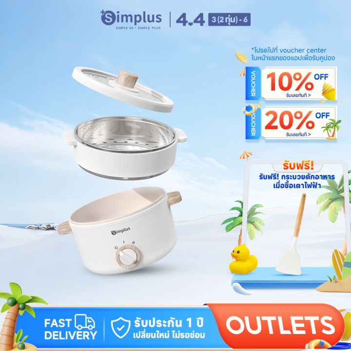Simplus Outlets🔥Simplus หม้ออเนกประสงค์ 600W ขนาดเล็ก อาหารไม่ติดหม้อ ความร้อน 2 ระดับ หม้อหุง ...
