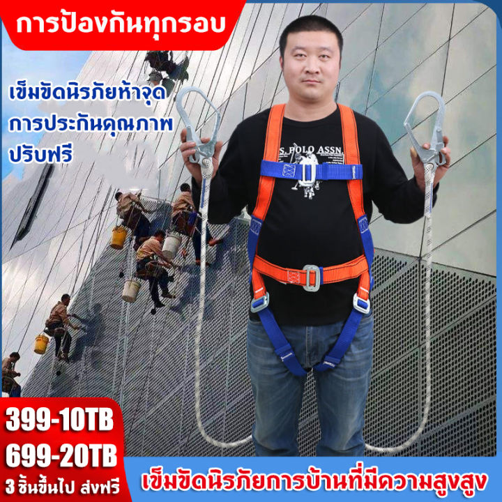 [GGJJ] สายรัดนิรภัย ปีน เข็มขัดนิรภัย สายรัดนิรภัยในอุตสาหกรรมในที่ ...