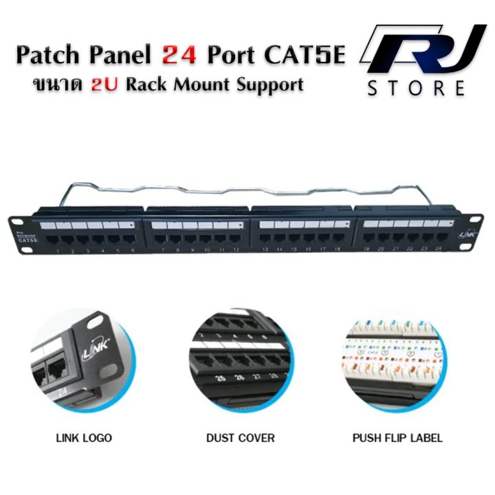 US-3024 US-3048 : CAT 5E PATCH PANEL 24 Port (1U) w/Support แผงกระจายสาย 48 port 2u | Lazada.co.th
