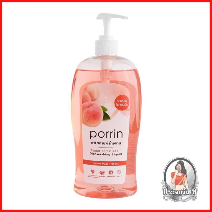 น้ำยาทำความสะอาดภาชนะ น้ำยาทำความสะอาด น้ำยาล้างจาน PORRIN SWEET PEACH ...