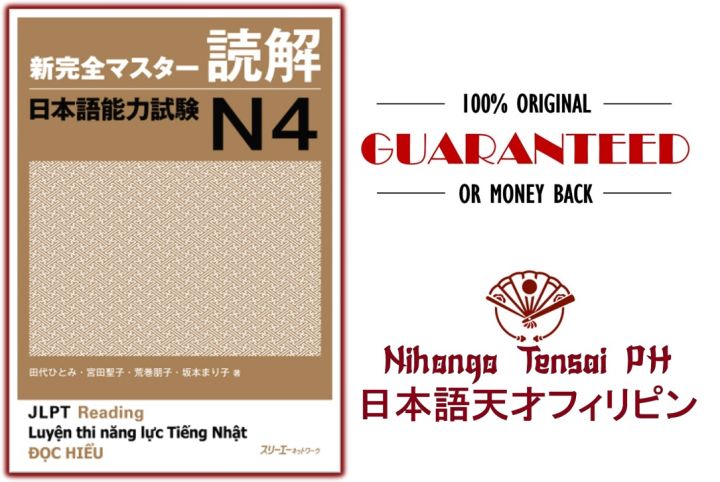 [ORIGINAL] SHIN KANZEN MASTER: JLPT N4 Dokkai (New Perfect Master: JLPT ...