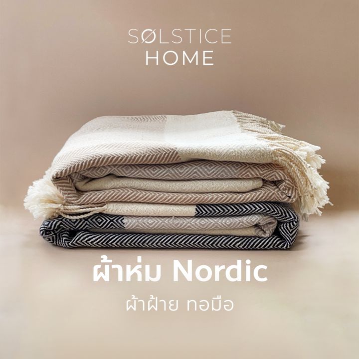 ผ้าห่มสไตล์นอร์ดิก ทอมือ Solstice Home ขนาด 200x120 ซม. ทำจากผ้าฝ้าย 100% เนื้อนุ่ม ผ้าห่มออฟฟิศ ...