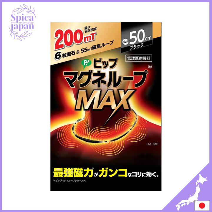Pip Magnelli MAX 200 Militesra สร้อยคอสากลคอเกร็ง50ซม. (ส่งตรงจาก ...