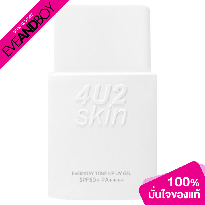 4U2 - Skin Everyday Tone Up UV Gel SPF50+ PA++++ (30ml.) โทนอัพ ...